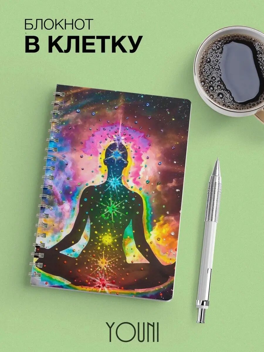 Блокнот йога в клетку 50 листов, обложка с матовой ламинацией