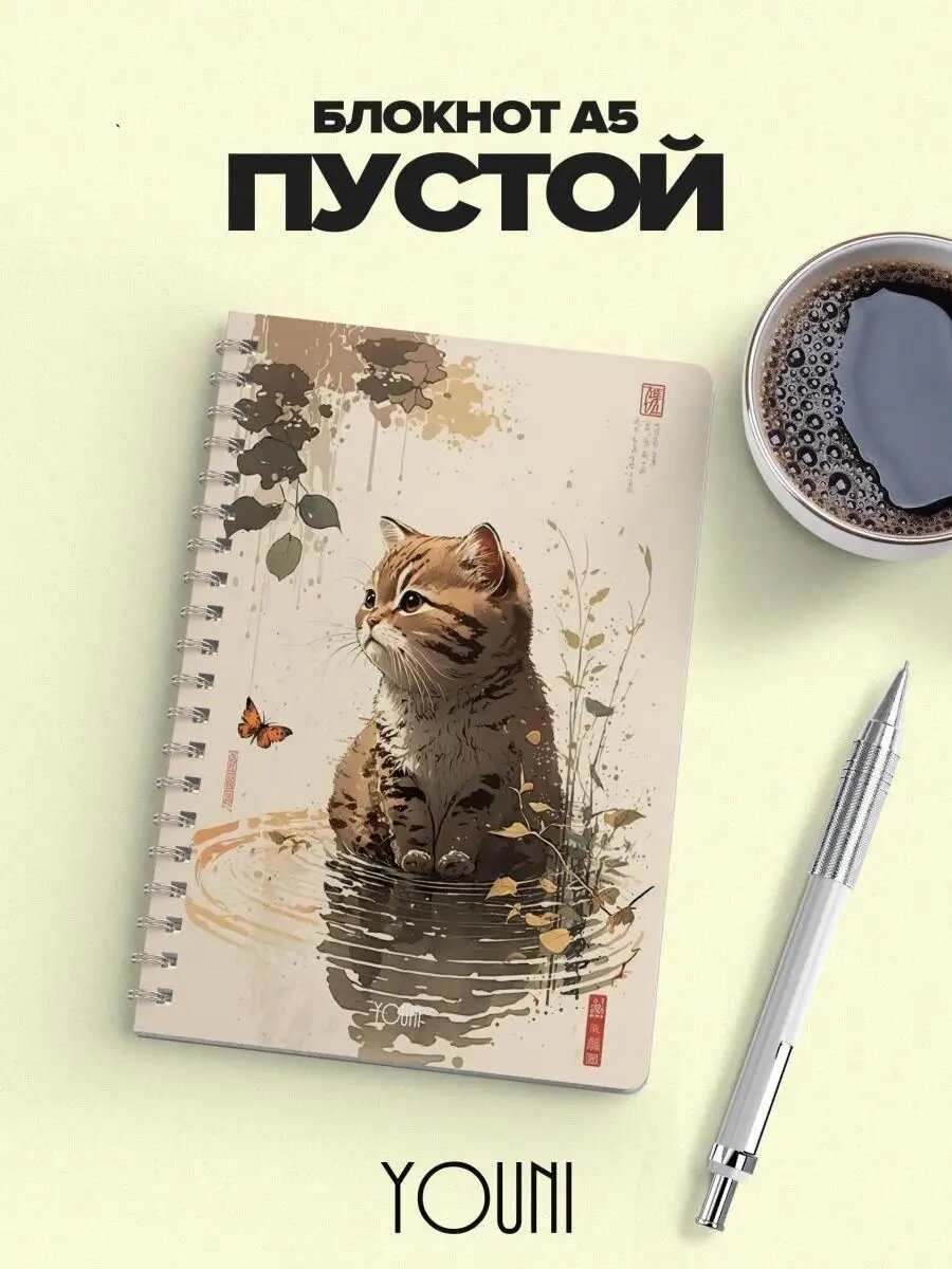 Блокнот с котом без линовки 50 листов, обложка с матовой ламинацией