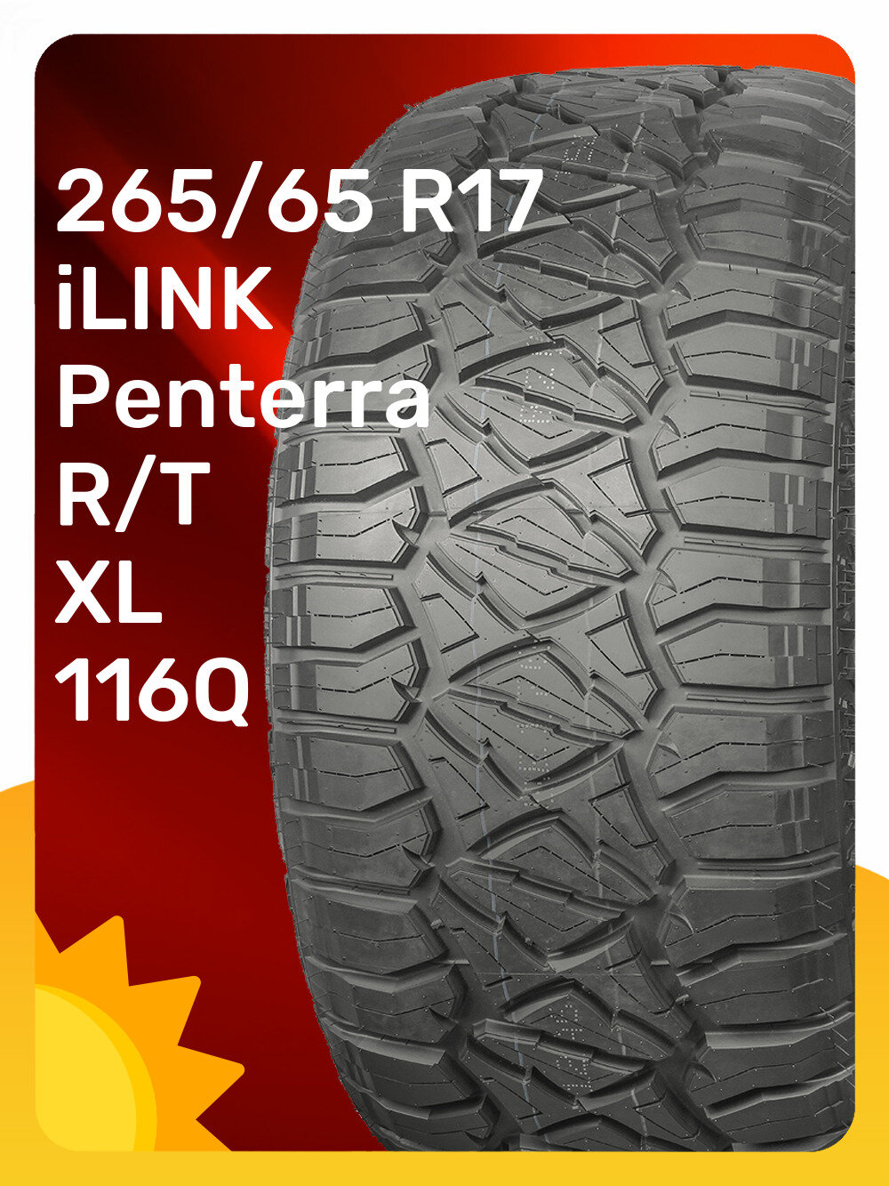 Шины iLINK Penterra R/T 265/65 R17 116Q, летние