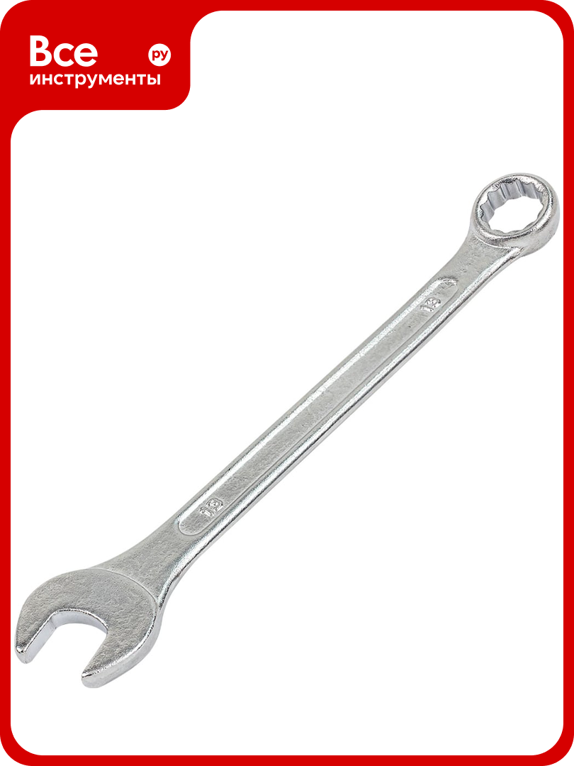 Комбинированный ключ KingTul 13мм KT-30013(11038)