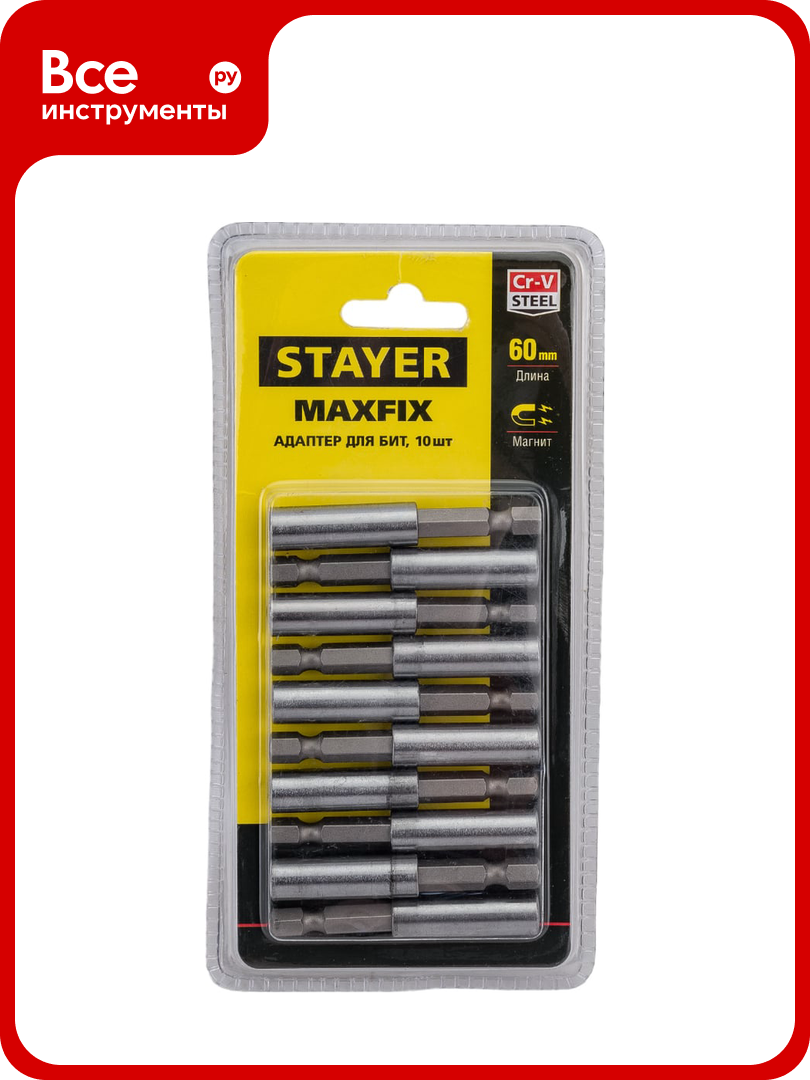 Адаптер для бит комбинированный магнитный, 60 мм. STAYER 10 шт