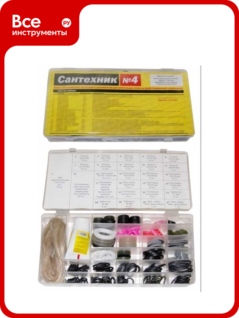 Набор Сантехкреп Сантехник №4 в органайзере 2.7.4 35 шт