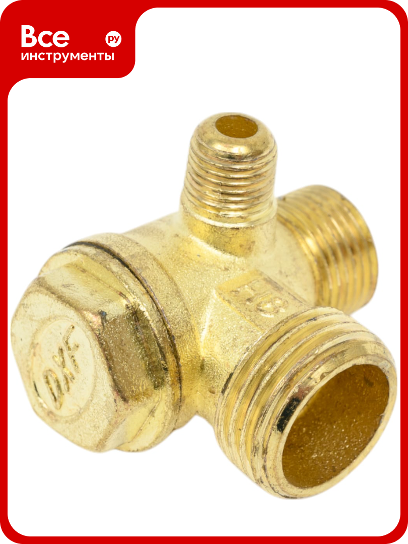 Обратный клапан компрессора ARMA CCV M1/2-M3/8-M1/10, для двухцилиндрового компрессора