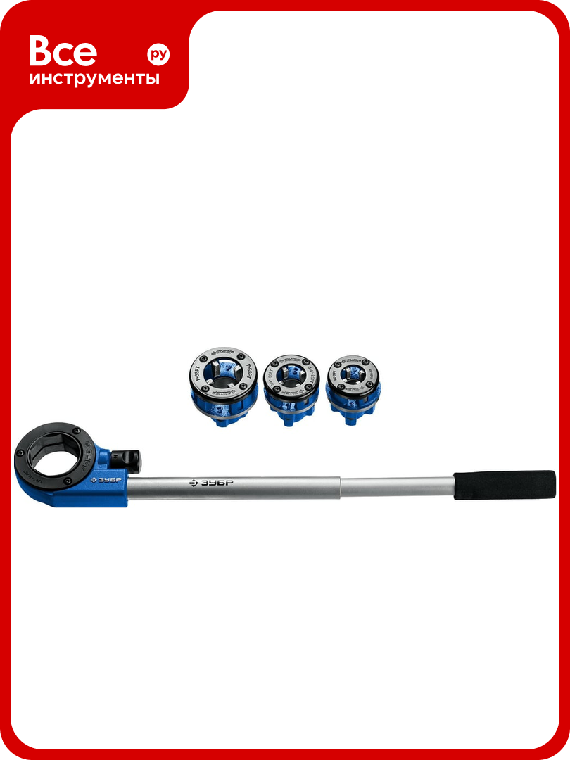 Набор клуппов ЗУБР Профессионал №3 с трещоткой 28270-H3_z01, с трещоткой 28270-H3_z01 - высококачественный