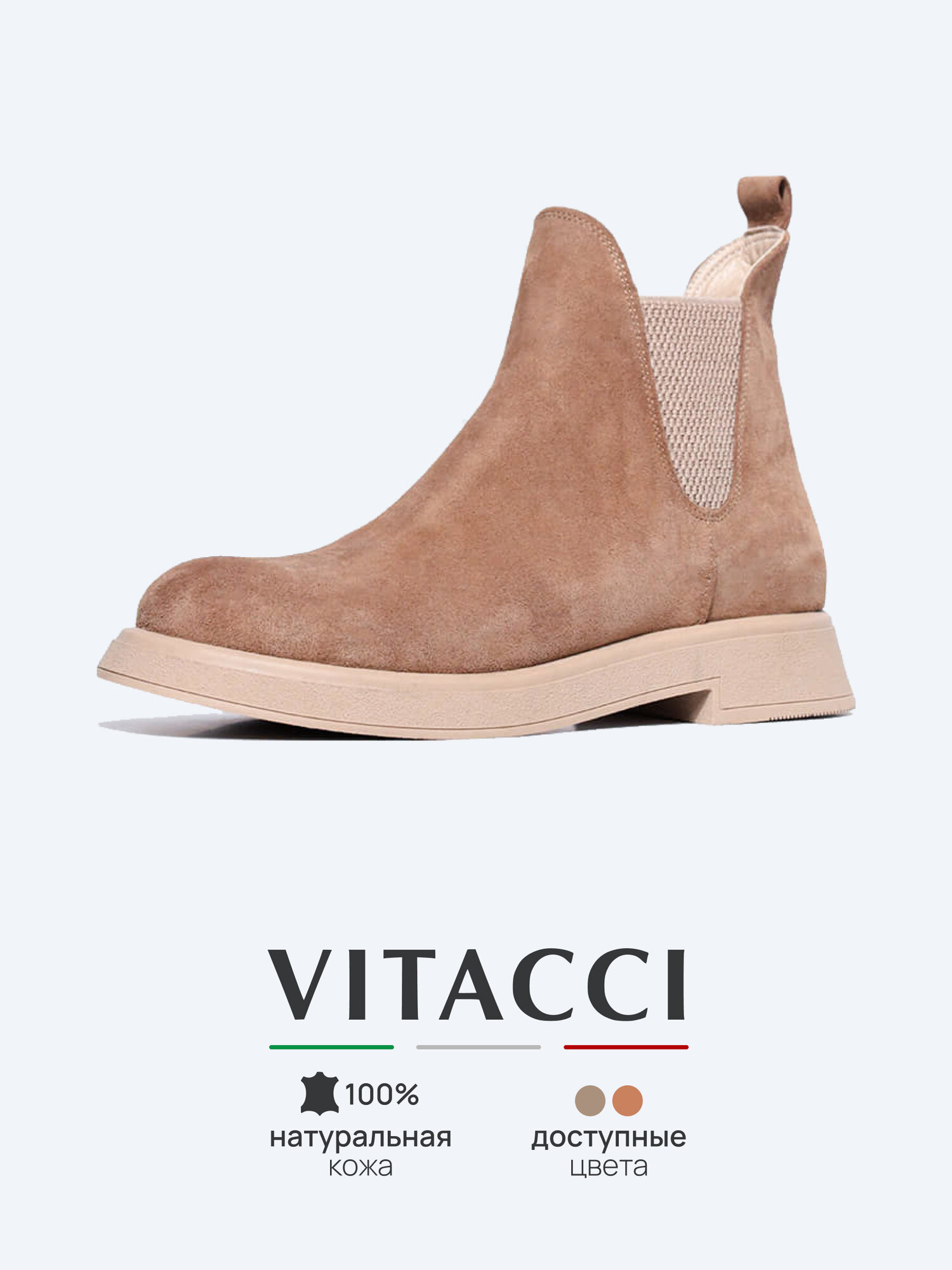 Ботинки челси