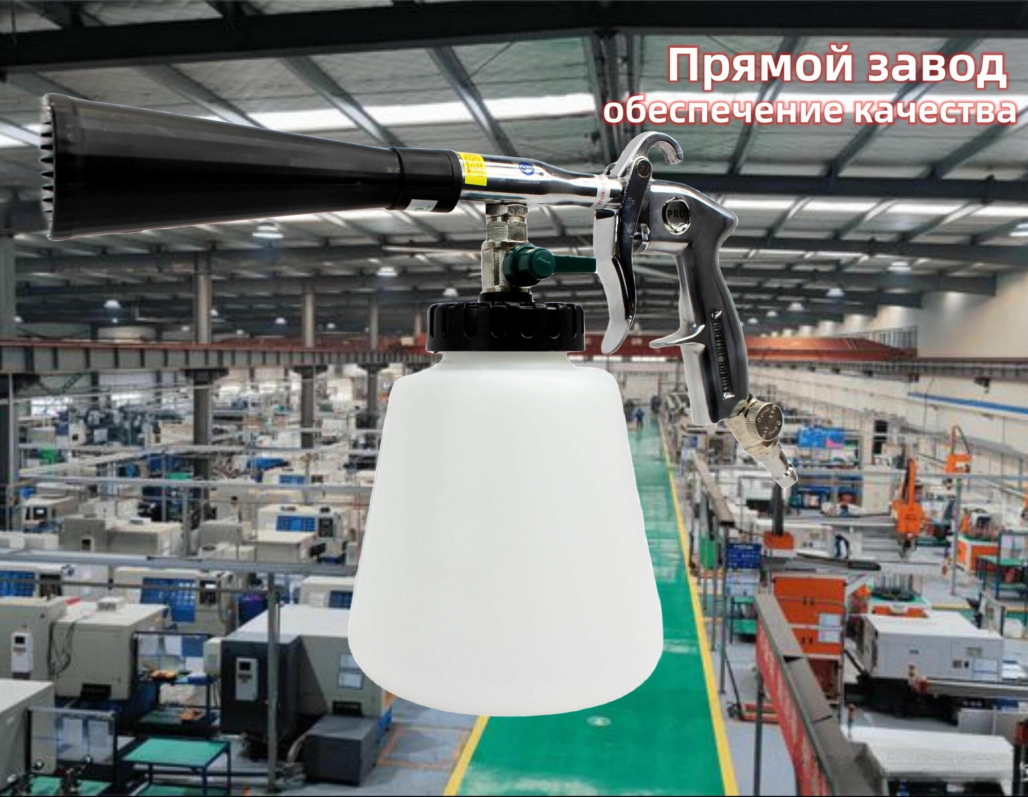 Торнадор / Аппарат для химчистки салона авто с регулировкой / щетка, пистолет для чистки автомобиля с подшипником