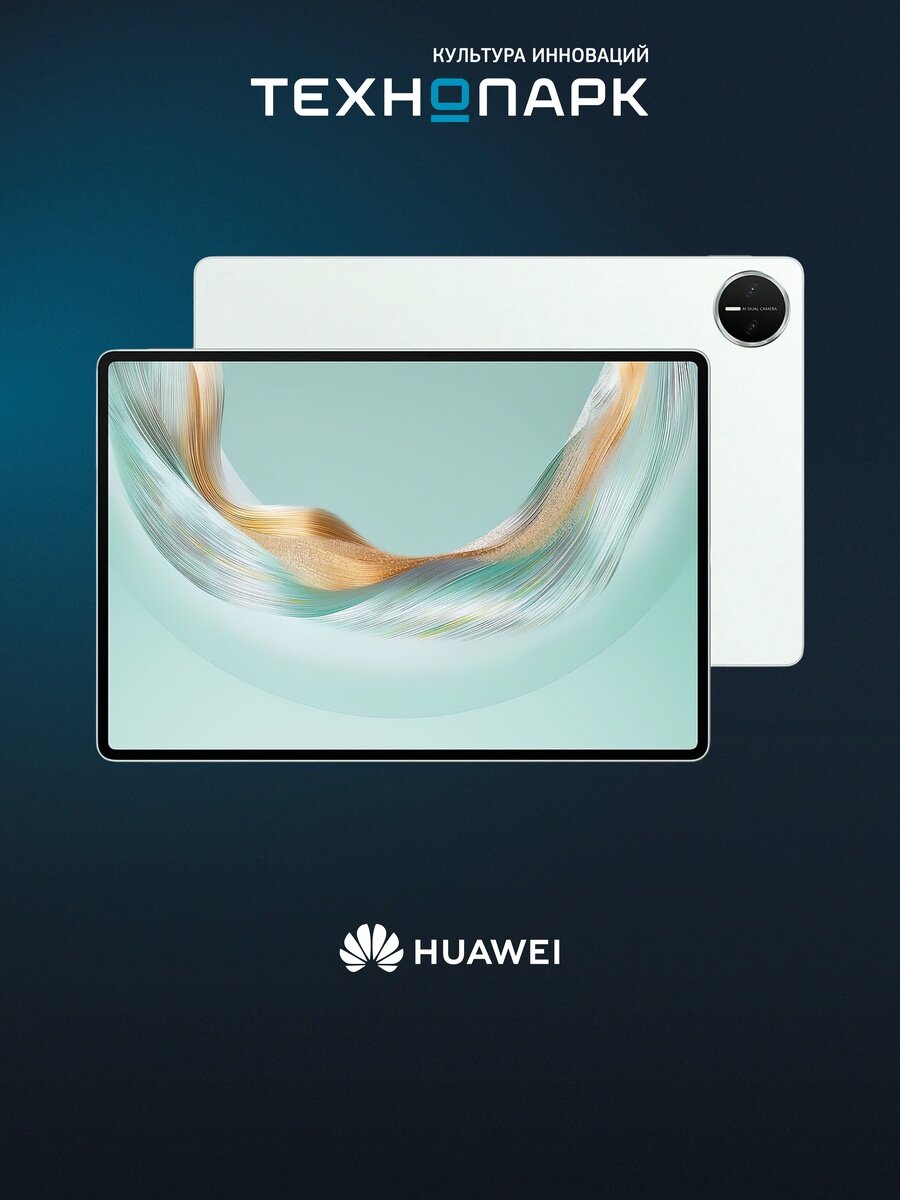 Планшет Huawei MatePad Pro 12.2 с клавиатура Wi-Fi 12+512 Гб зеленый (53014HVP)