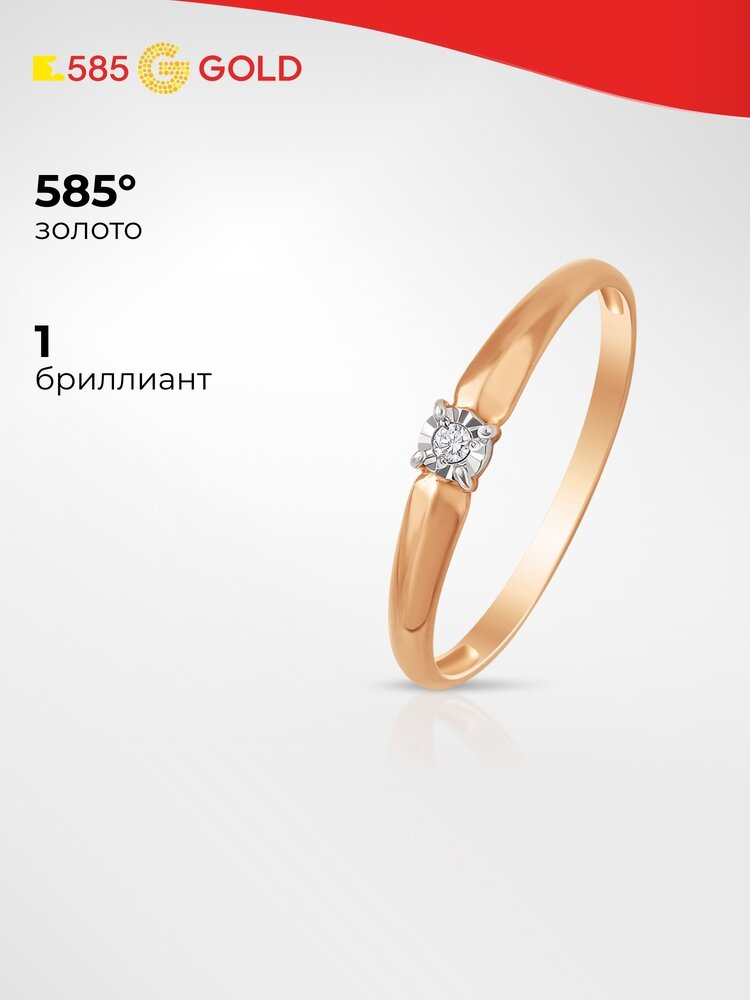 Кольцо помолвочное, красное золото, 585 проба, родирование, бриллиант
