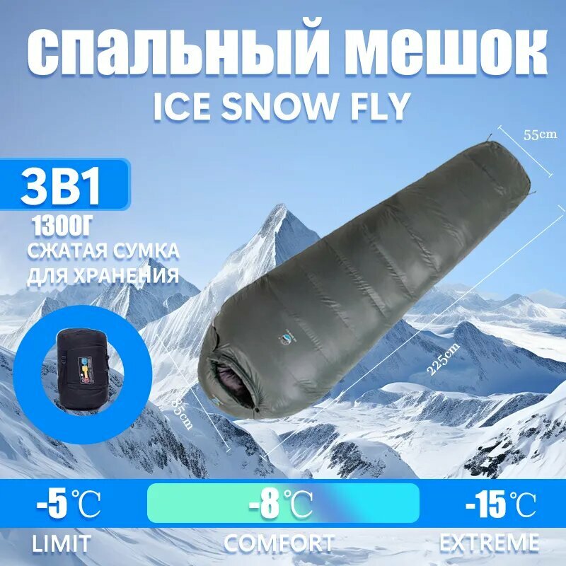 Спальный мешок, 225 см