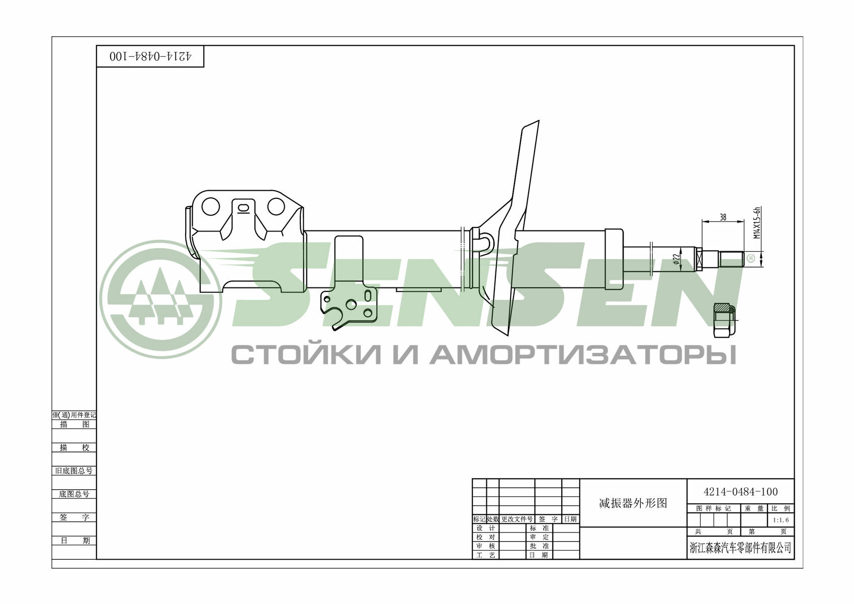 Амортизатор Toyota Rav 4 Ii 1,8Vvti-2,0D 4Wd 06.2000-- Газ. передний R(Sensen 42140484)