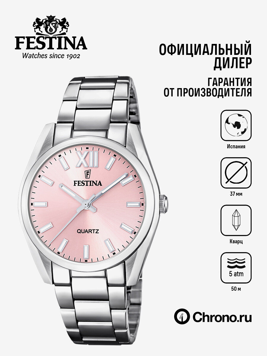 Наручные часы