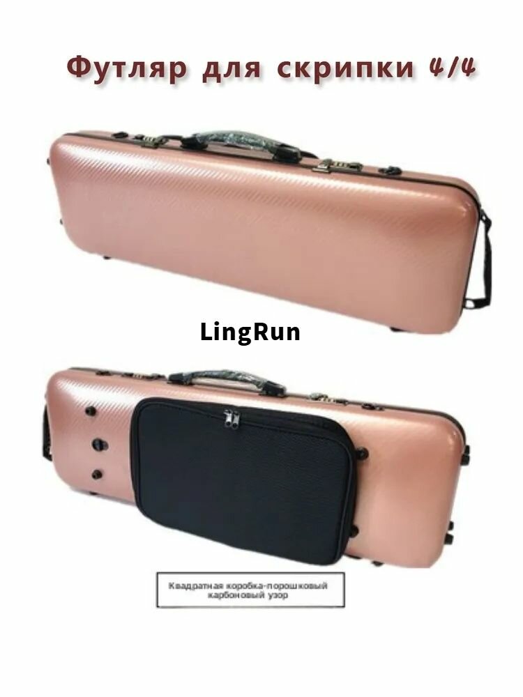 Сумка для музыкального оборудования