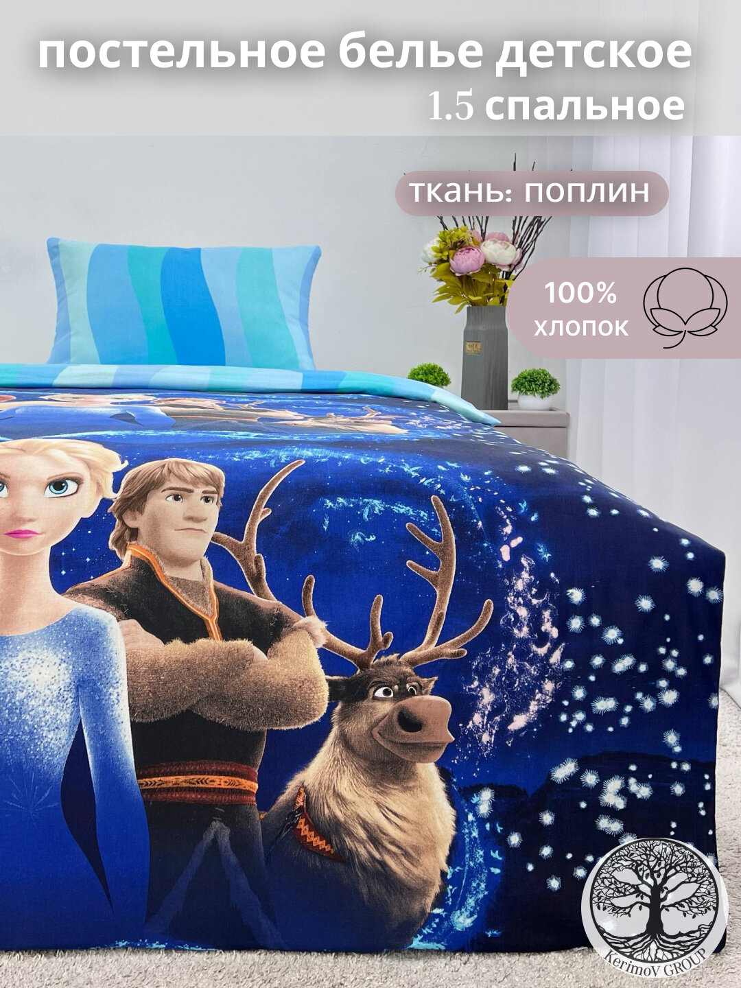 Kerimov Group комплект постельного белья, поплин, 1.5 спальное