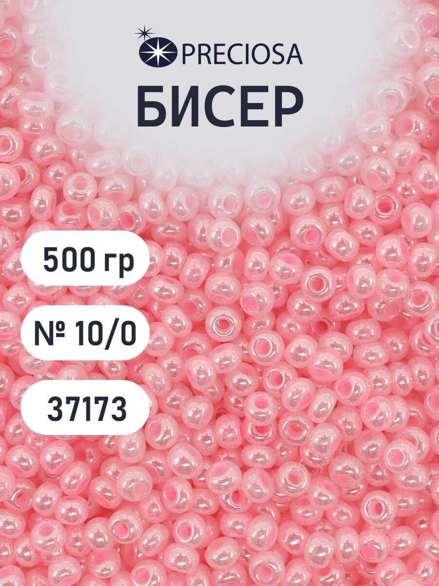Бисер чешский Preciosa 10/0 (2,3 мм), 500 г, непрозрачный жемчужный (цвет 37173)