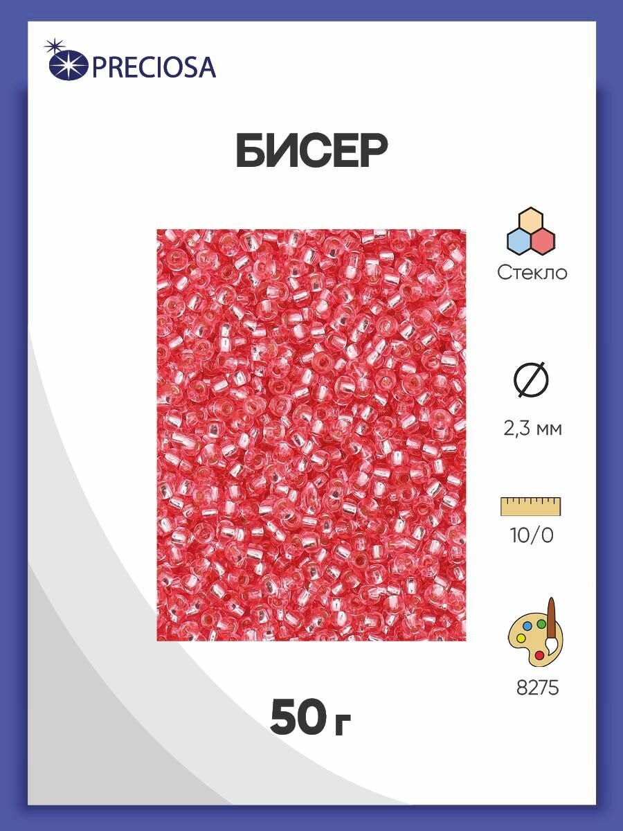 Бисер чешский Preciosa прозрачный с круглым серебристым центром 10/0 (08275), 50г