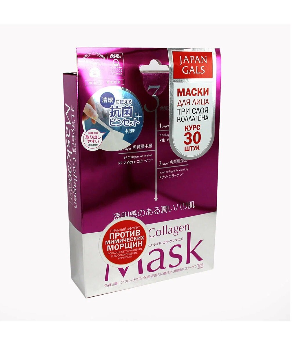 Маска для лица 3 слоя колллагена JAPAN GALS 3 Layers Collagen 30 шт