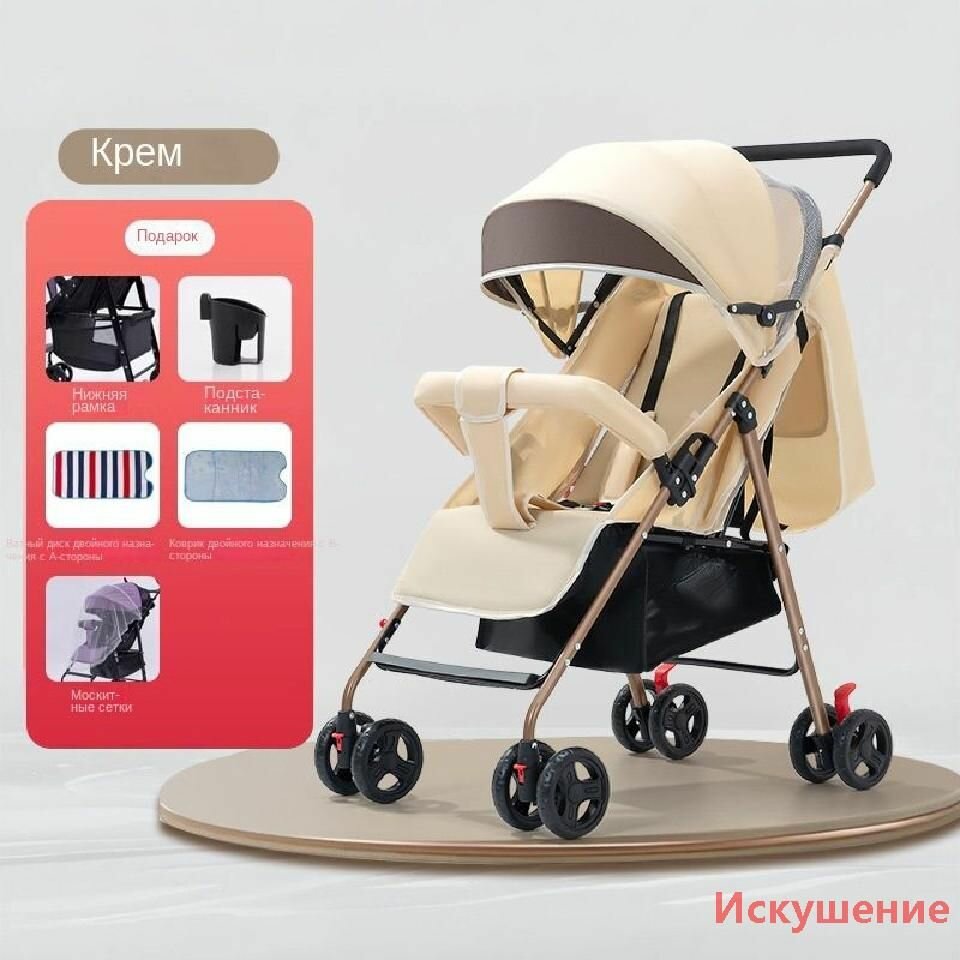Коляска прогулочная