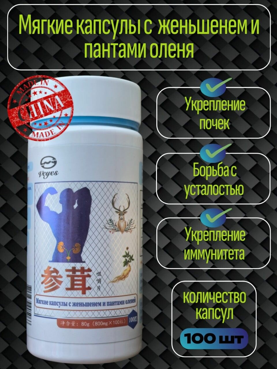 Veyes Капсулы - двойная поддержка почек и заряд энергии 100шт