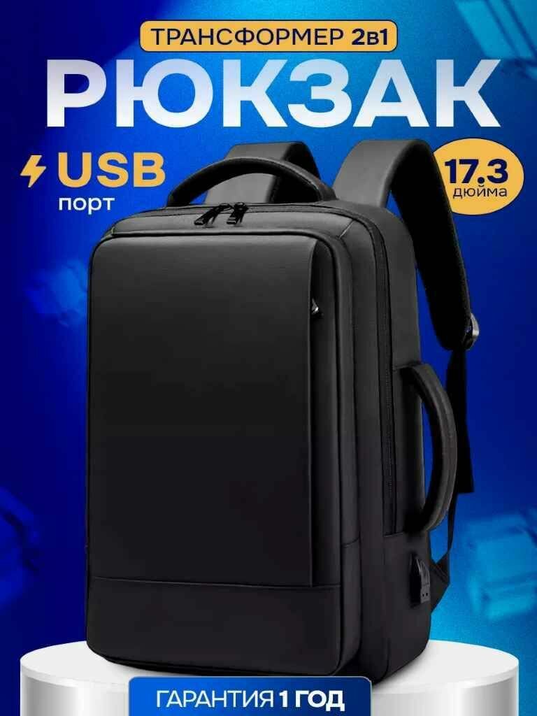 Рюкзак мужской городской, черный, повседневный, водонепроницаемый, для командировок, для путешествий, для ноутбука, с USB, 30 л, тактический сумка рюкзак