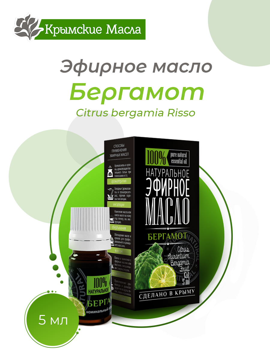 Эфирное масло Бергамот, для ароматерапии, 5мл (Крымские масла)