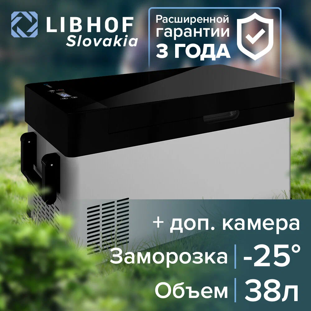 Автомобильный холодильник Libhof Q-40