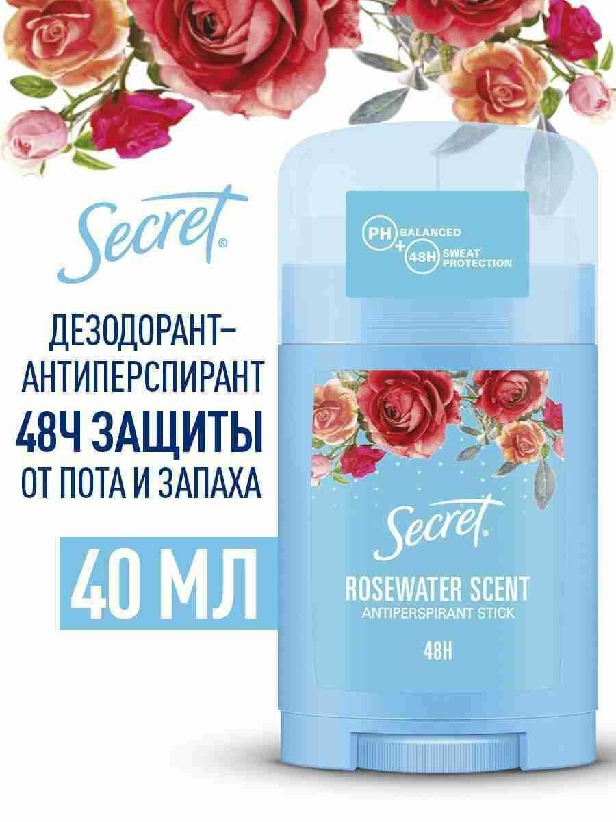 Женский твердый дезодорант-антиперспирант Rosewater, 40 мл дезодорант антиперспирант женский дезодорант