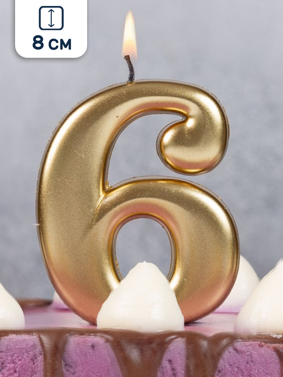 Свеча -цифра "6" Золотая 8см