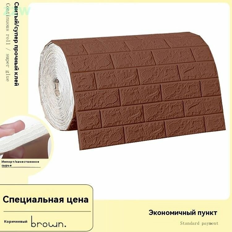 Панели Стеновые Самоклеющиеся . 70cmx5m Интерьерные 3д Плитки Для Кухни И Ванной Декоративные Влагостойкие