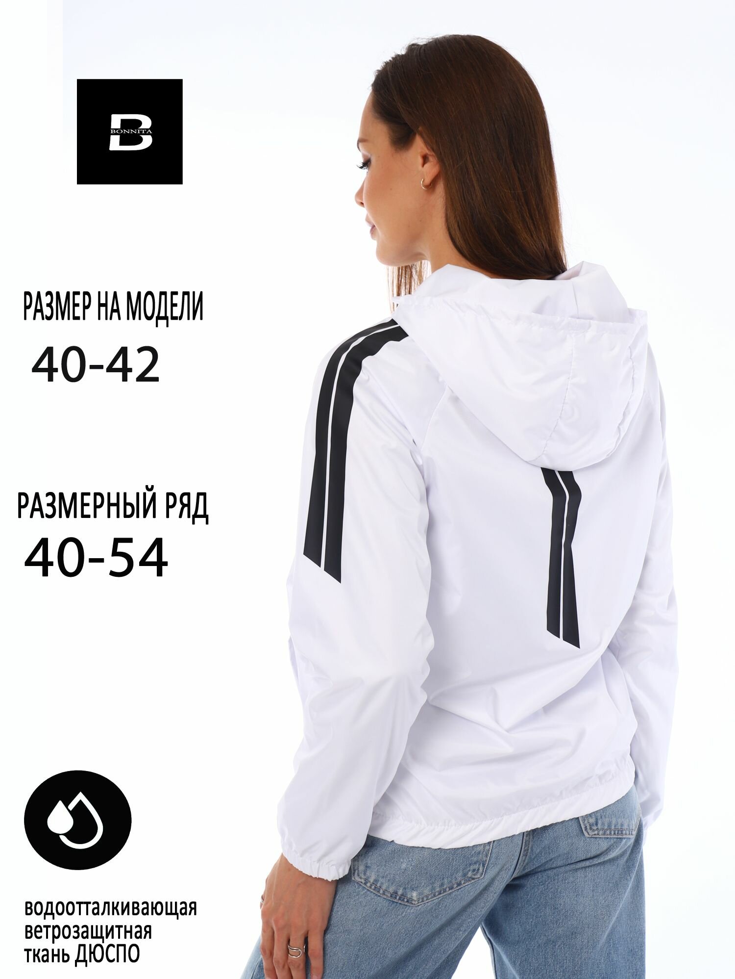 Ветровка Базовая коллекция