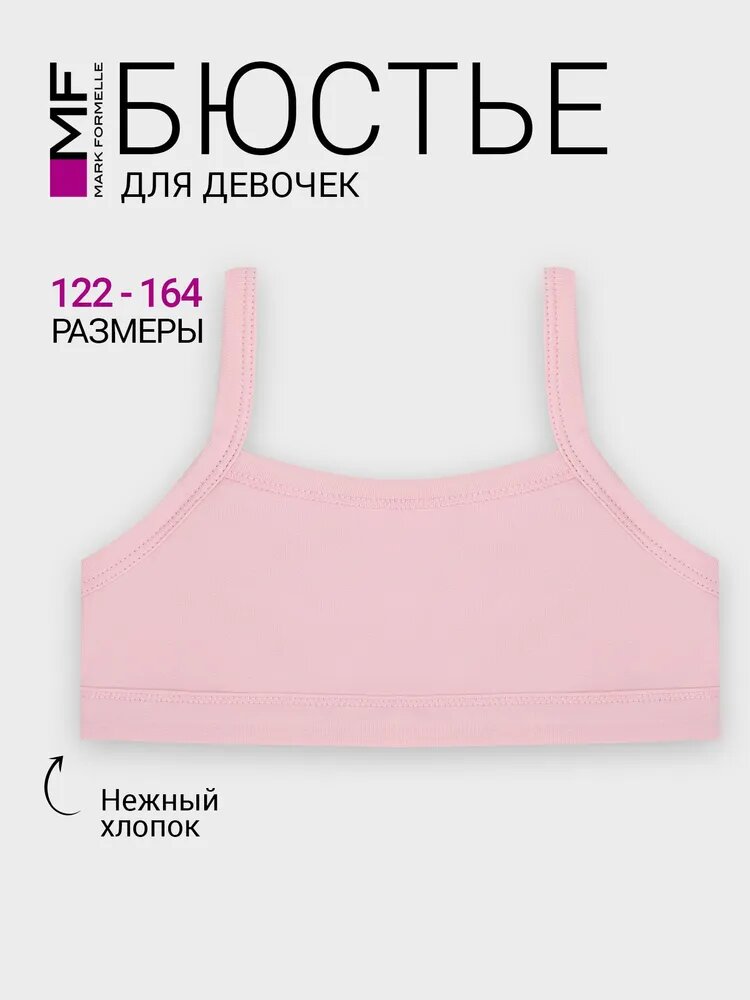 Топ для девочек