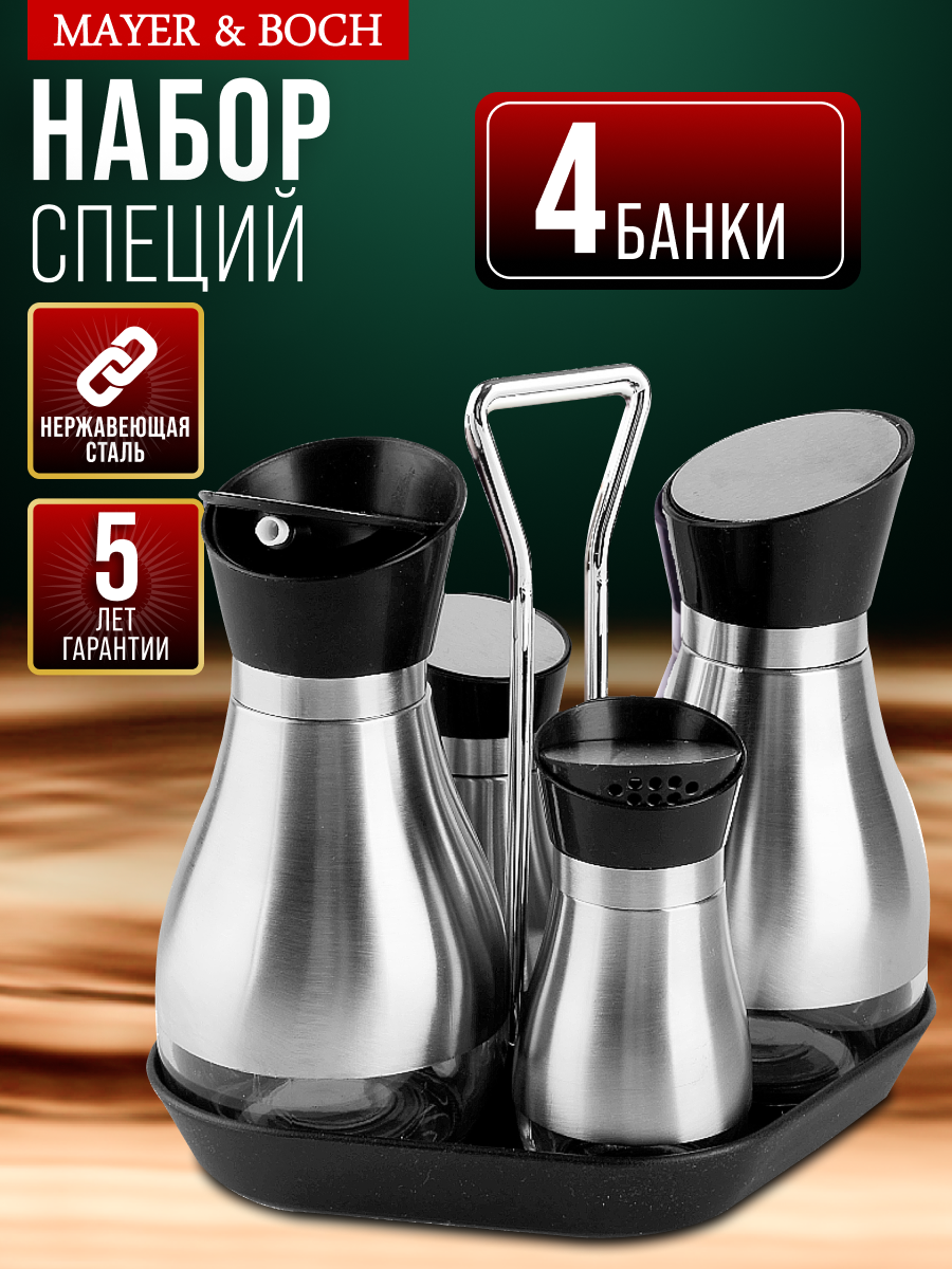 Набор для специй на подставке MAYER&BOCH, баночки для специй