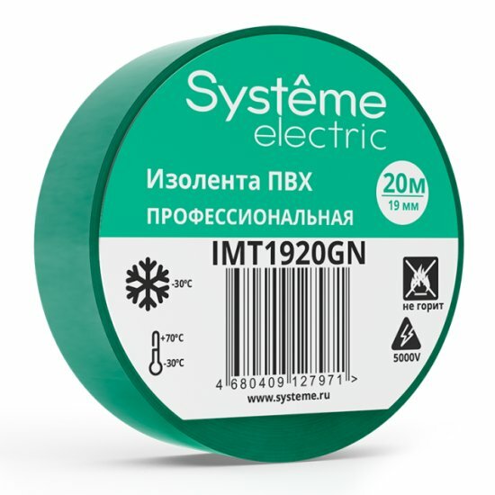 Изолента Systeme Electric (schneider Electric) ПВХ 0.13х19мм (рул.20м) зел, IMT1920GN