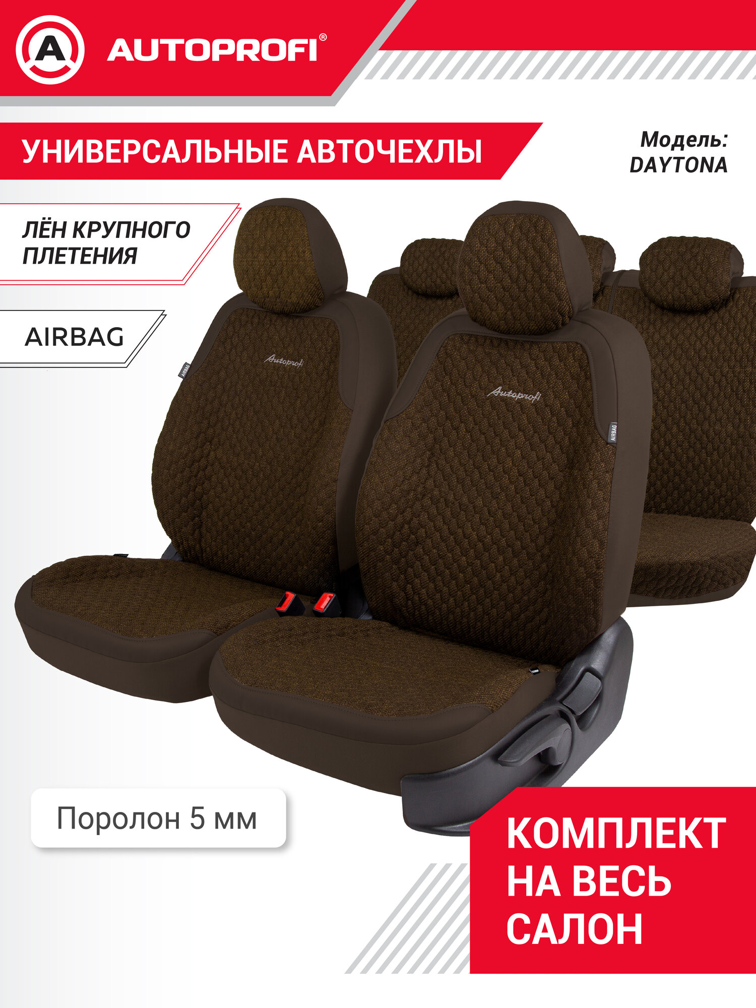 Чехлы на автомобильные сиденья универсальные AUTOPROFI, лён, экокожа