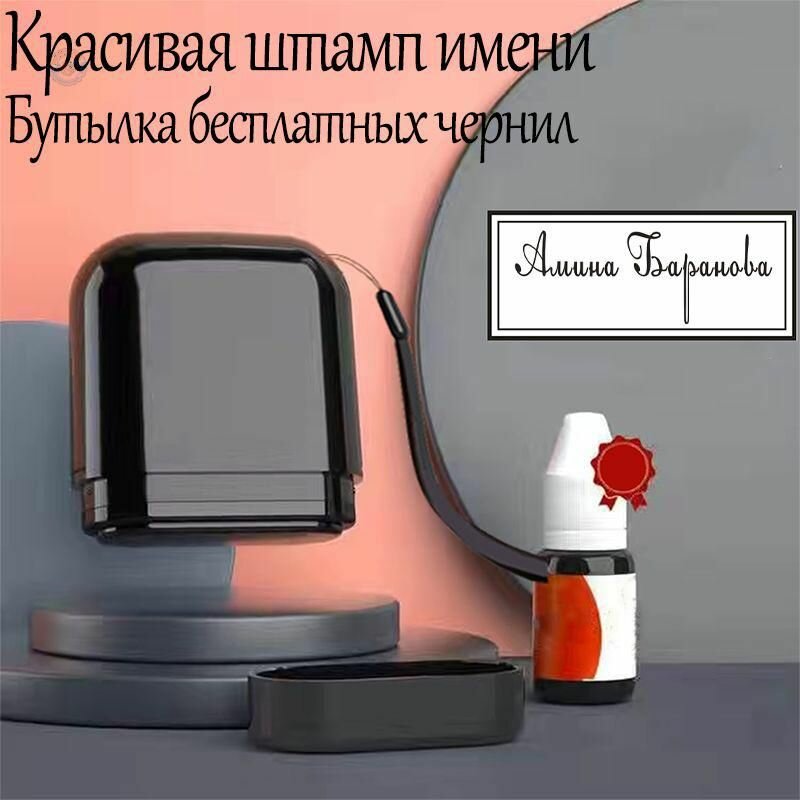 Факсимиле подписи на автоматической оснастке с индивидуальной настройкой имени и фамилии, размер 30х10 мм