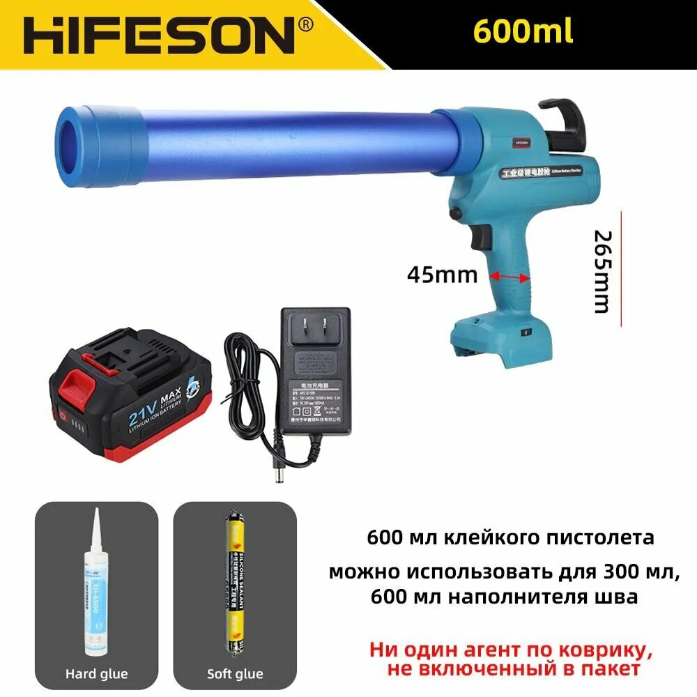 HIFESON Пистолет для герметика Аккумуляторный, 600 мл, Закрытый