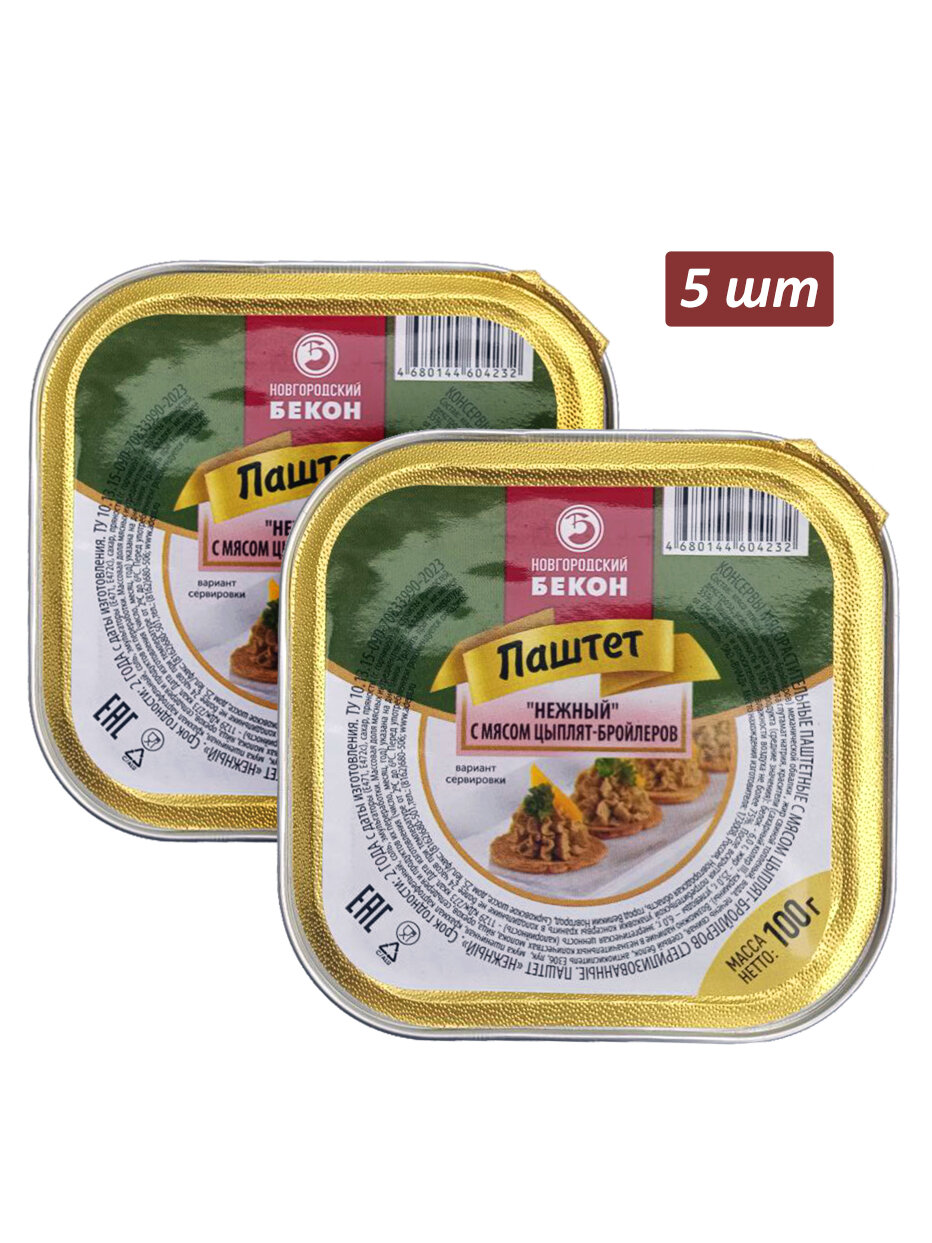 Паштет куриный Нежный консервы мясорастительные 5 шт по 100 г