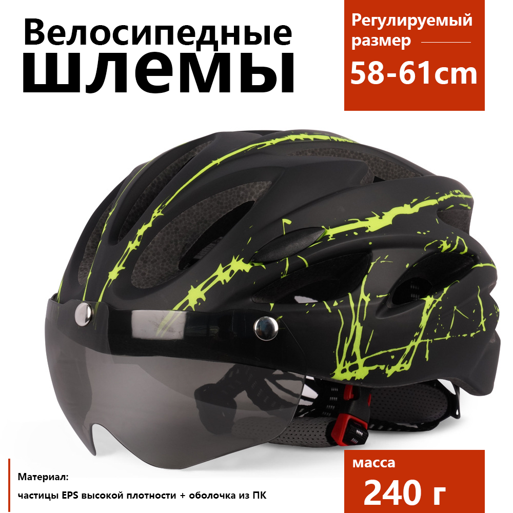 Велосипедный шлем WX-016 с козырьком и вентиляционными отверстиями, черный/зеленый