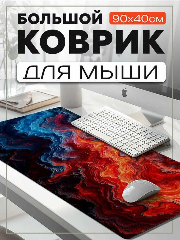 Коврик для мыши 90x40 с принтом Разное Абстракция (Красный, синий, волны) - 62506301