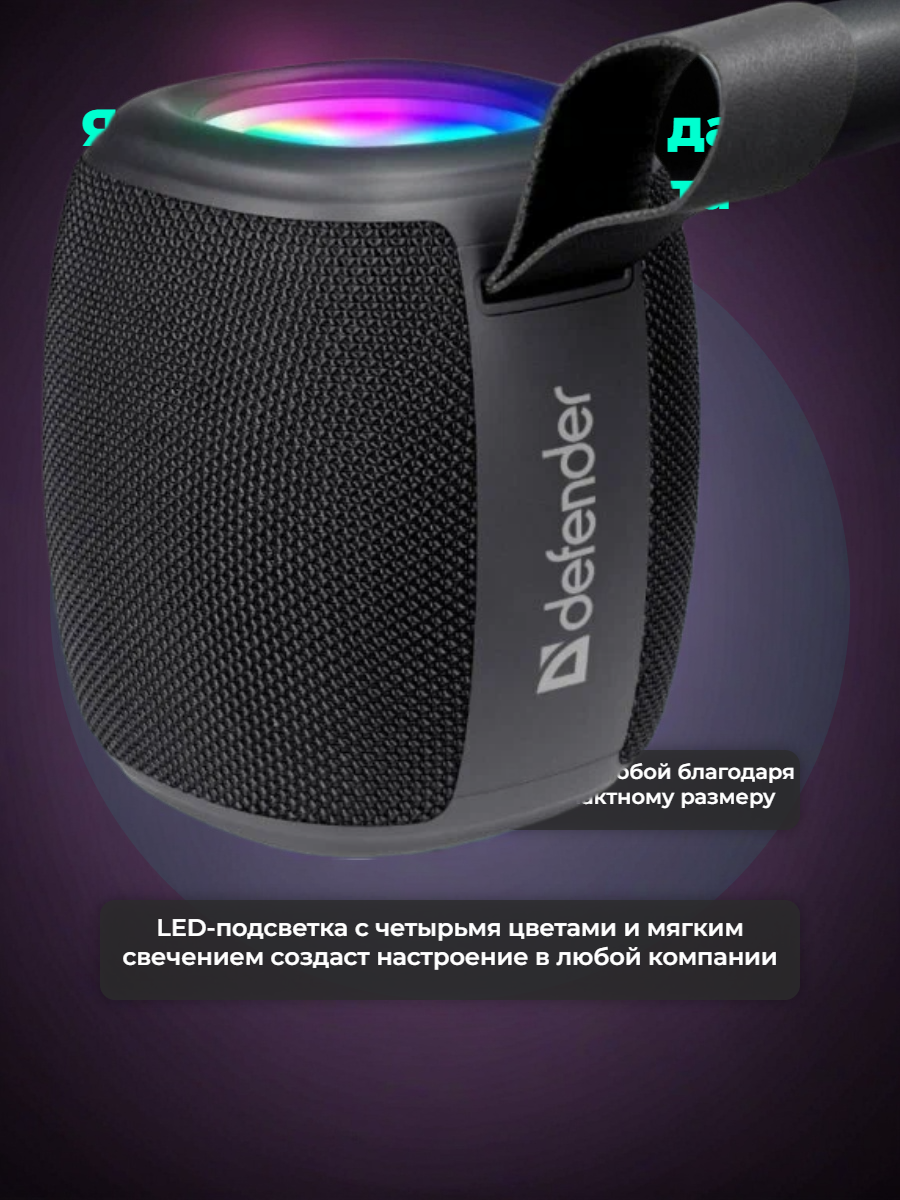 Портативная колонка Defender Enjoy S550 7Вт беспроводная черный (65553)