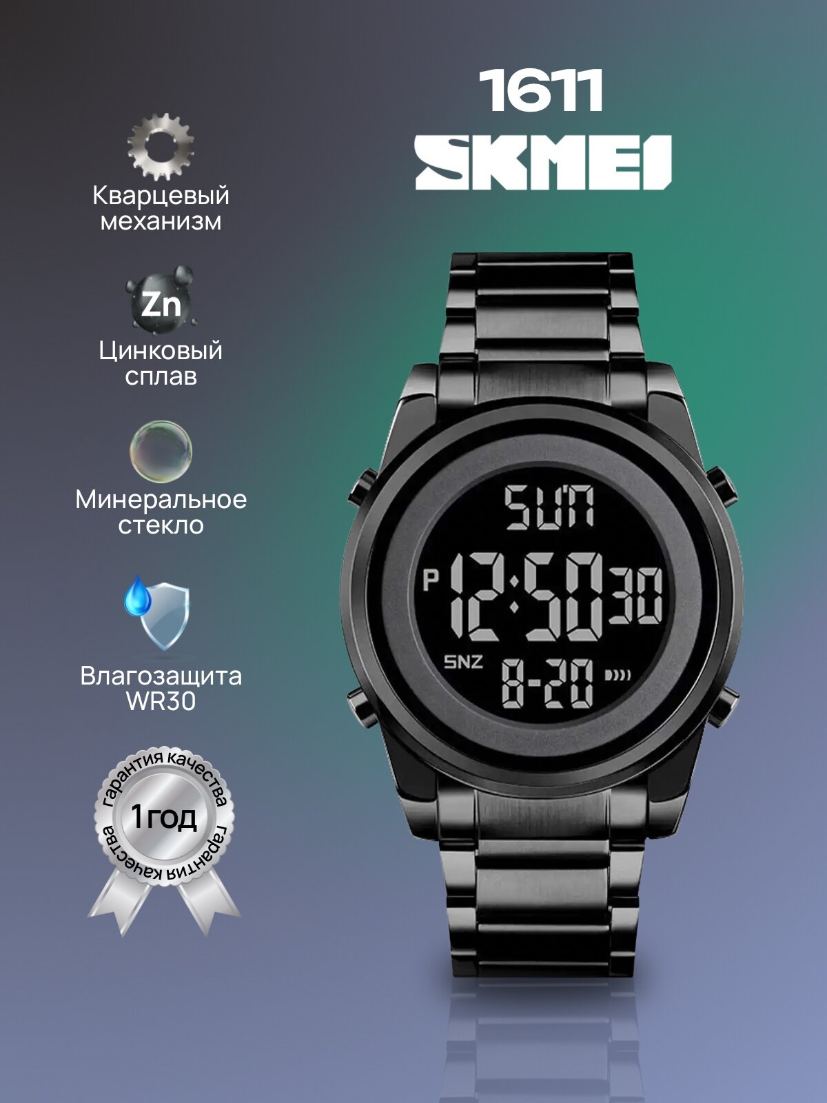 Наручные часы