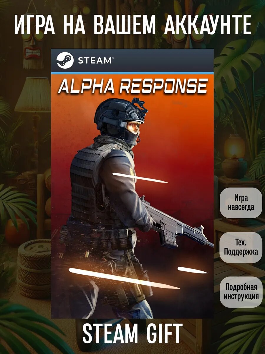 Alpha Response для | Steam Gift | для PC | английский язык | Экшены, Ранний доступ
