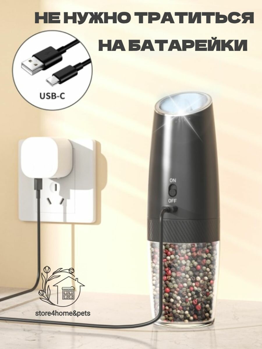 Электромельница для специй