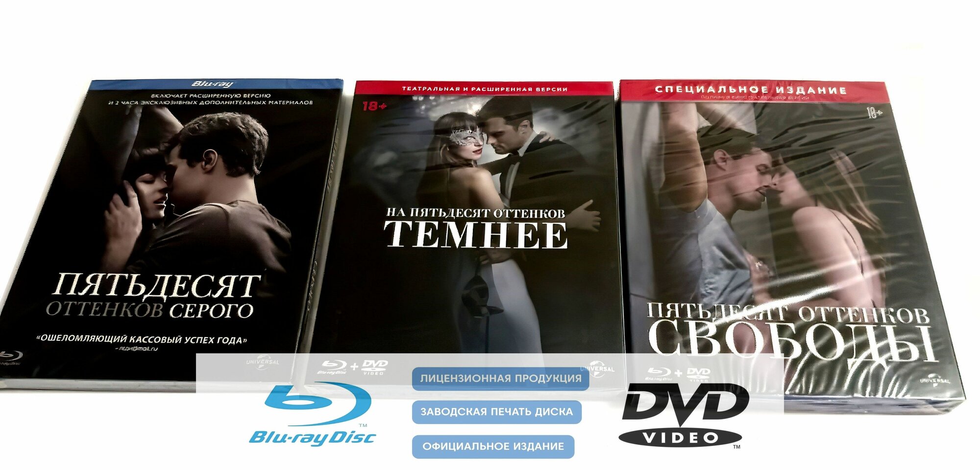 Фильмы. Пятьдесят оттенков серого. Трилогия (2015-2018, 3 Blu-ray + 2 DVD диска) мелодрама с Дакотой Джонсон и Джейми Дорнаном / 18+, ND Play