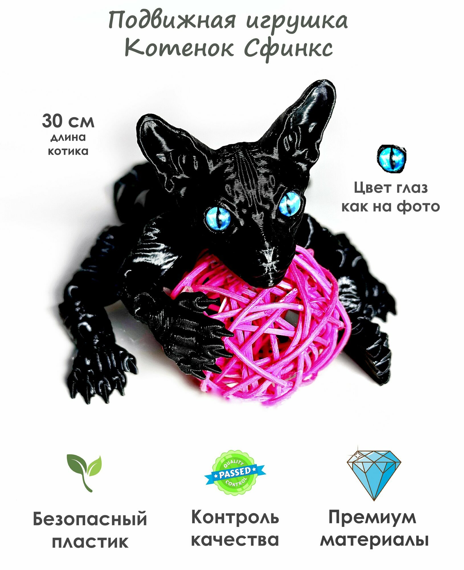 Гибкая игрушка-антистресс: Кот Сфинкс Мартин