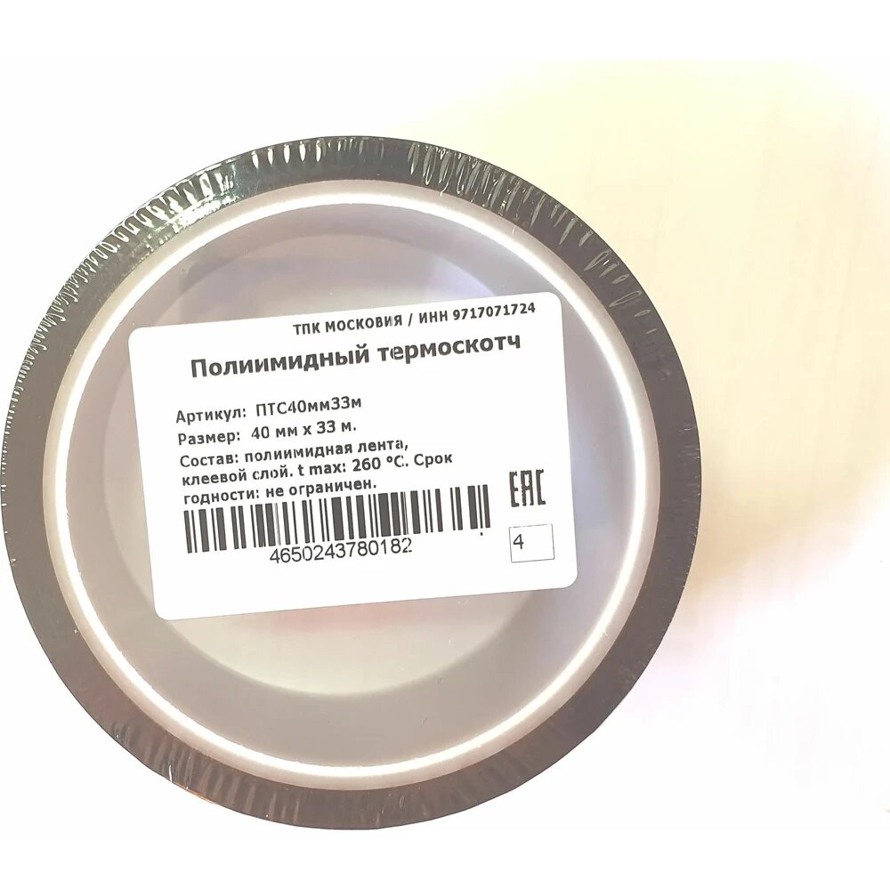ТПК «Московия» ТПК Московия Полиимидный термоскотч ПТС40мм33м