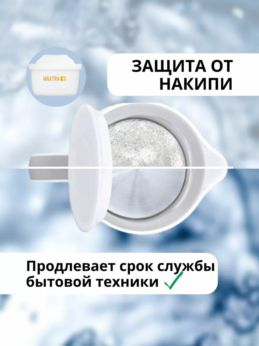 Картридж сменный фильтр для воды BRITA MAXTRA+ HARDNESS EXPERT (Брита Макстра+ Жесткость Эксперт) 6 шт.