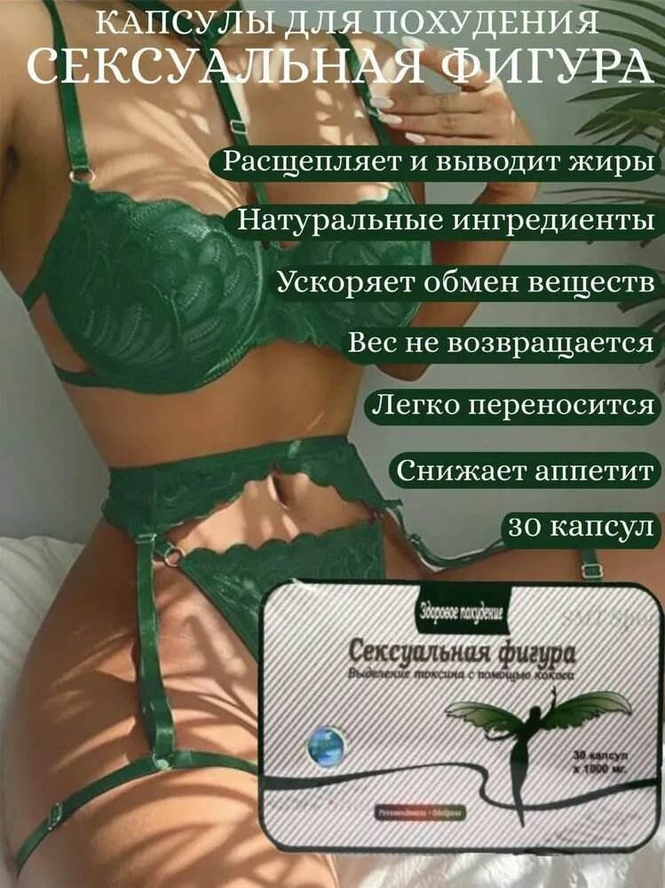 Таблетки для похудения, капсулы для снижения аппетита, мощный жиросжигатель