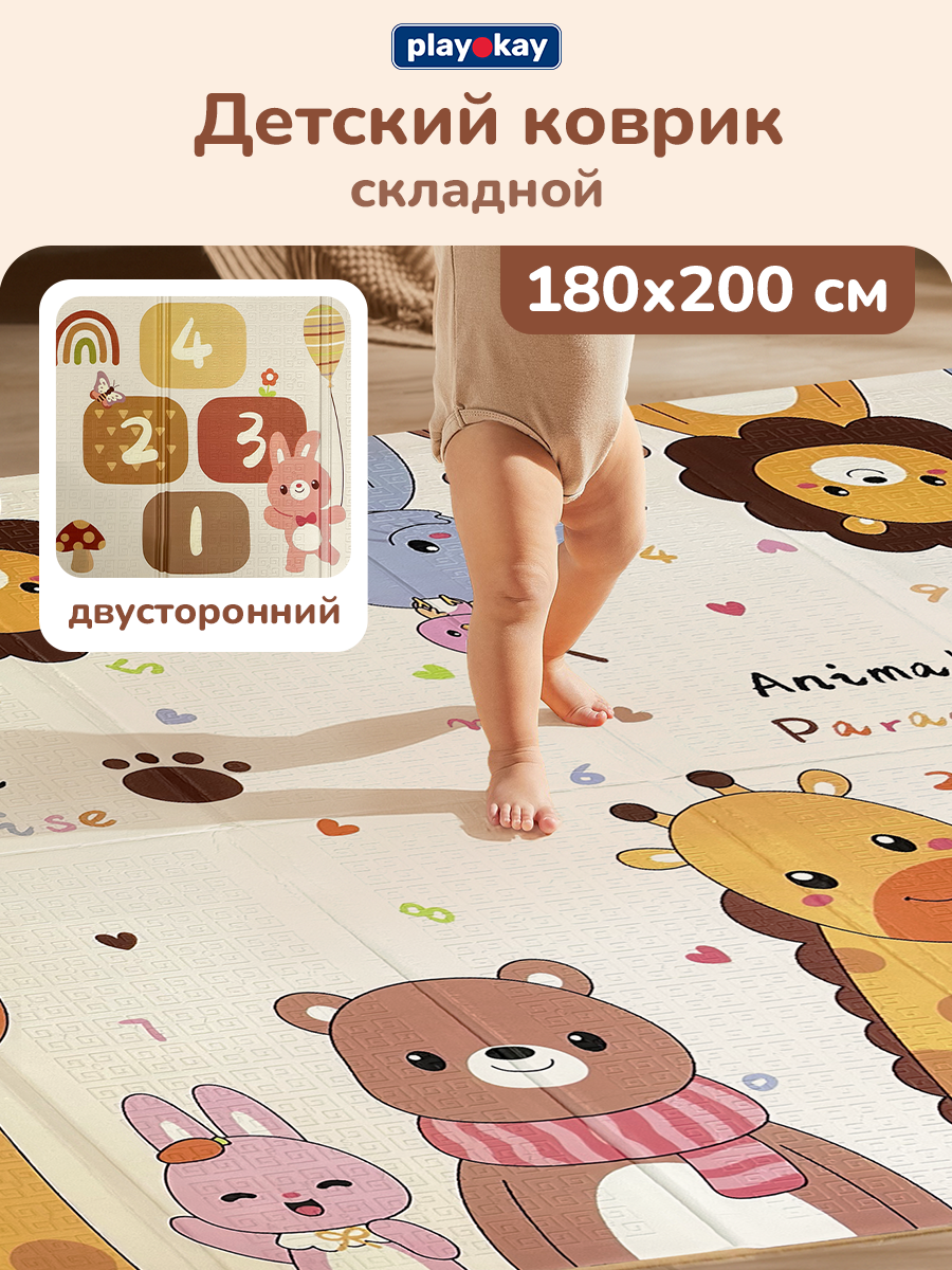 Коврик детский для ползания playokay +10мес, развивающий в детскую комнату