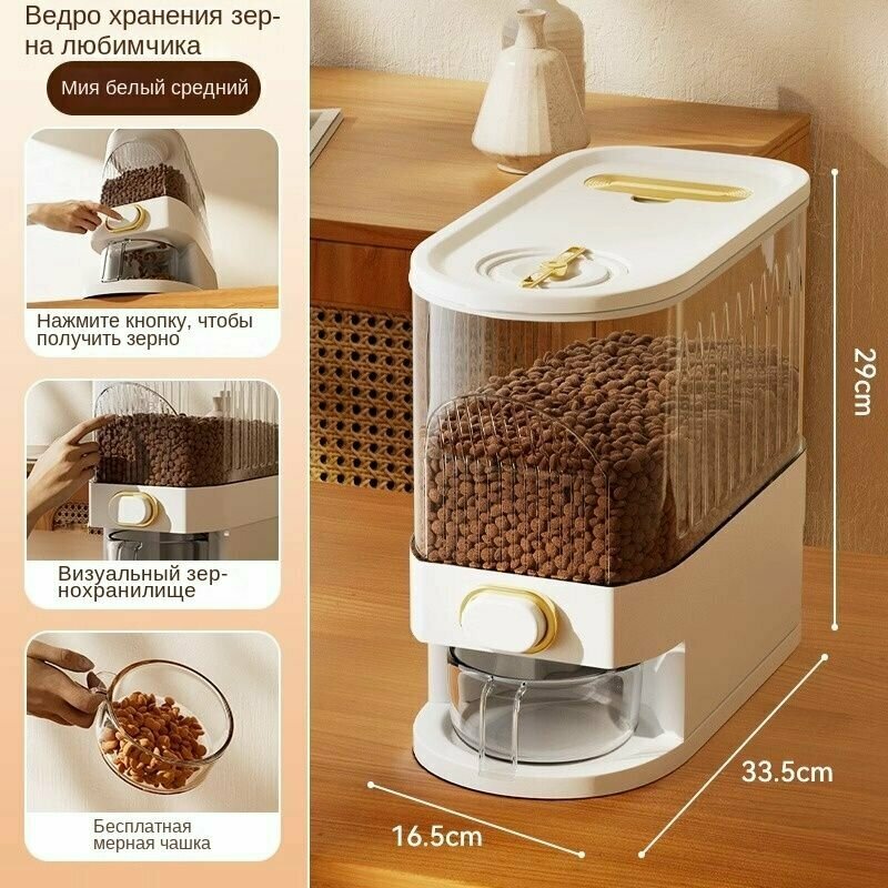 Вакуумный контейнер для хранения корма кошек/банка для сухого корма, ёмкость, ящик/Вмещает 9 кг