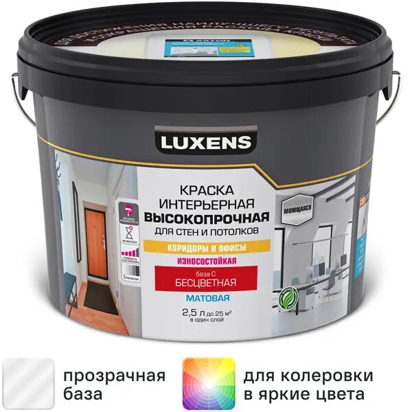Краска для стен в коридоре и офисе Luxens моющаяся матовая прозрачная база С 2.5 л